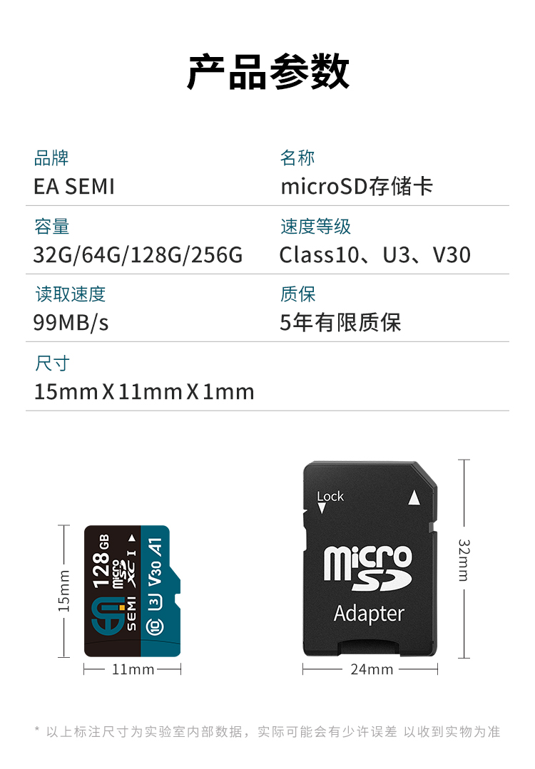 microSD存储卡_EA SEMI